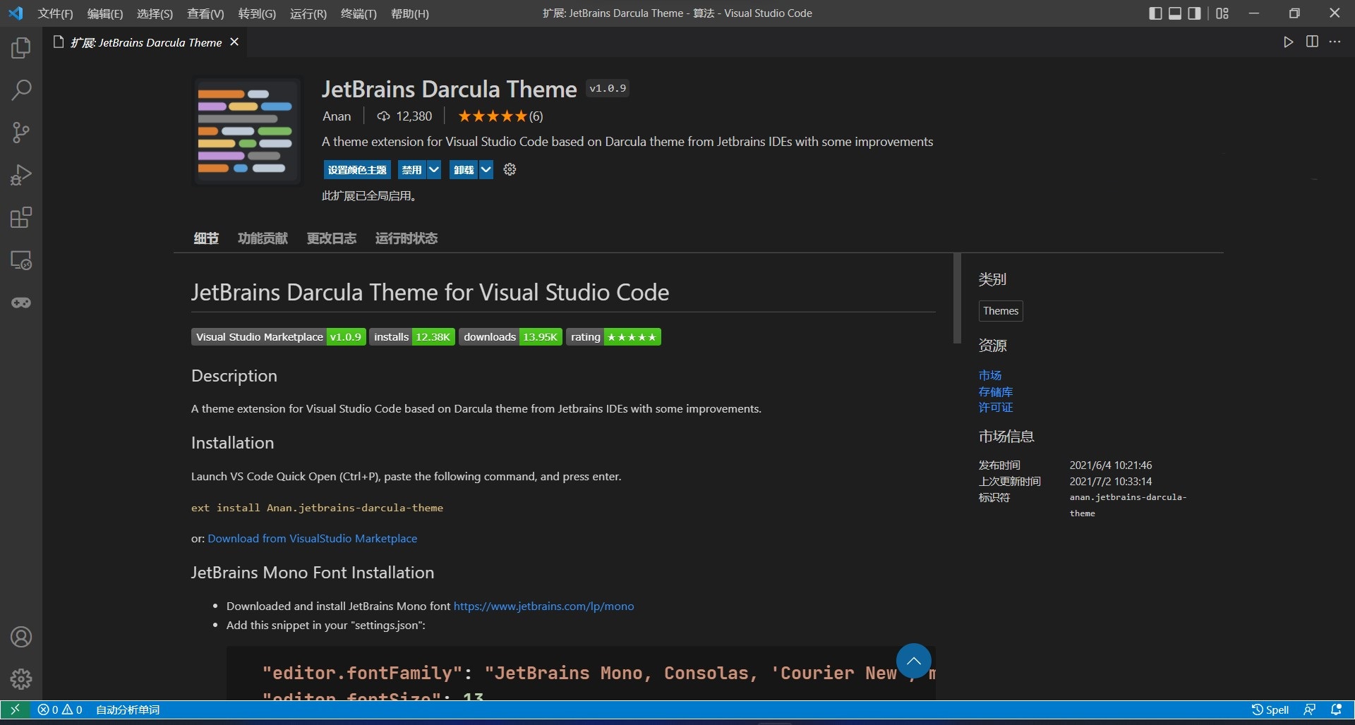 将vscode打造为jetbrains主题_vscode主题没有jetbrains new ui顺滑-CSDN博客