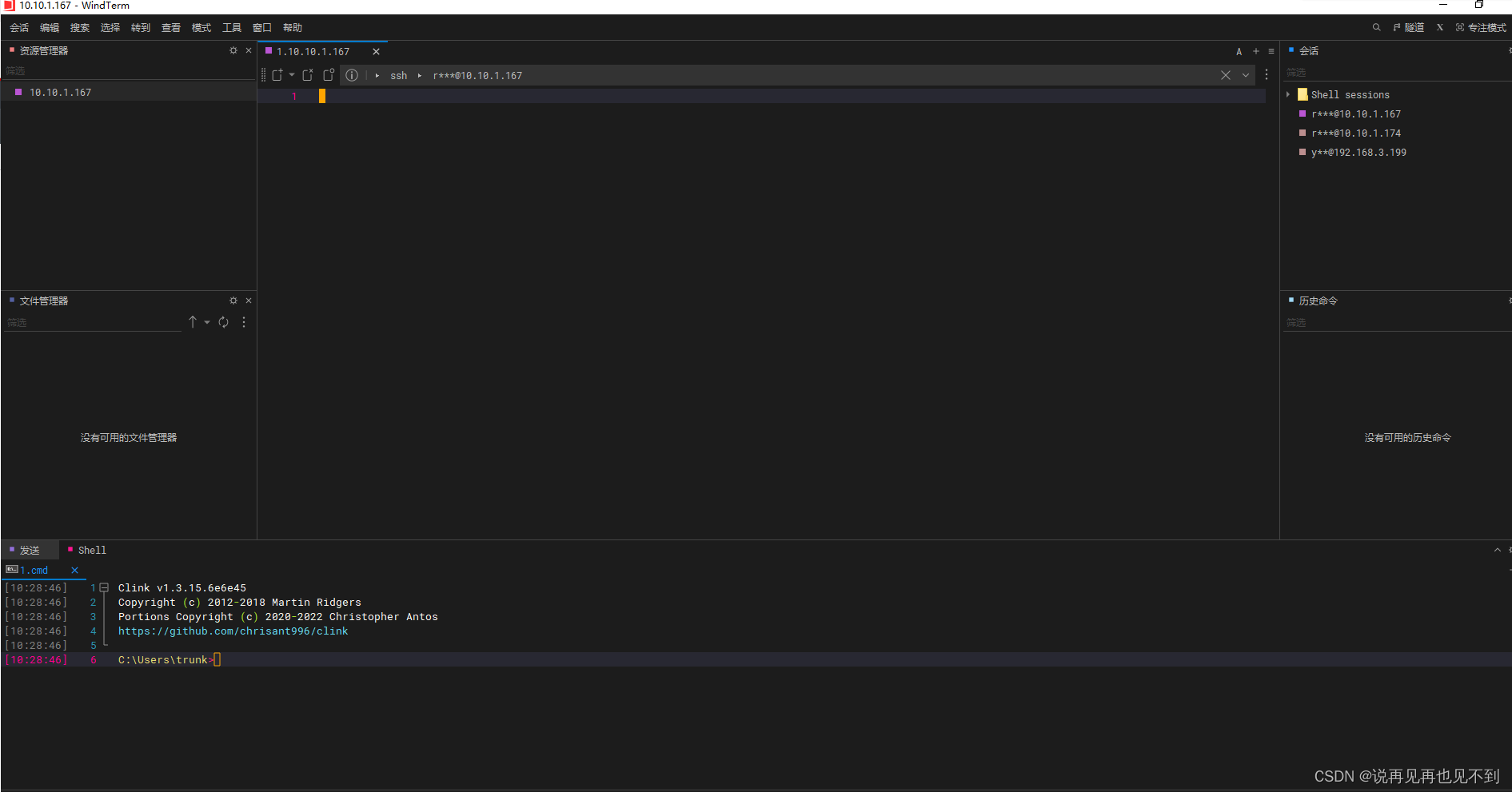 匹敌MobaXterm的另一个终端工具WindTerm_windterm和mobaxterm对比-CSDN博客