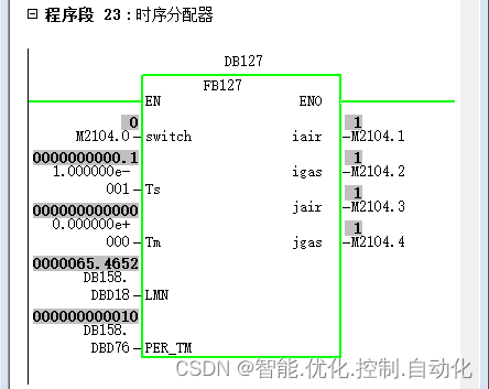 脉冲烧嘴时序发生器（Step7和WinCC）_脉冲时序控制程序-CSDN博客