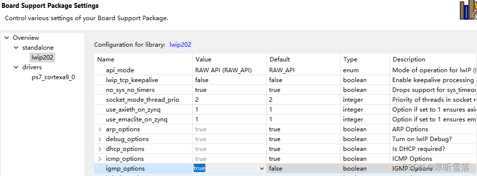ZYNQ sdk lwip配置UDP组播收发数据_lwip udp组播-CSDN博客