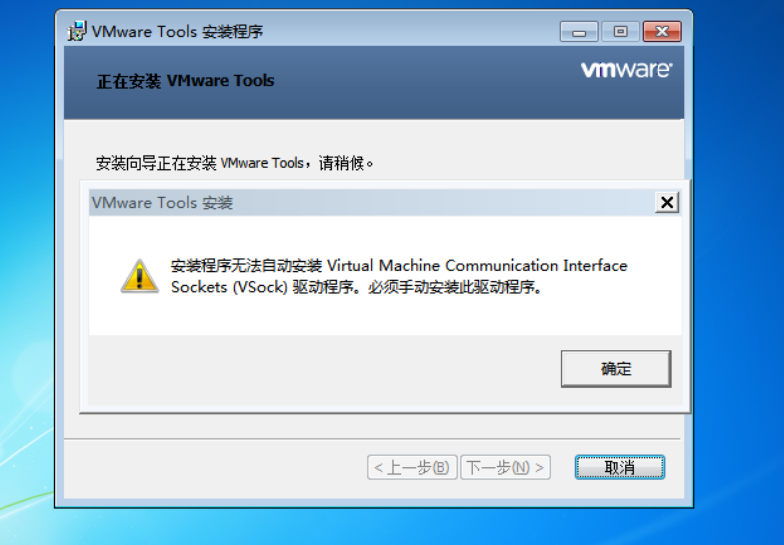 解决vmware16安装win7时安装不了vmtools_win7 vmware16不支持-CSDN博客
