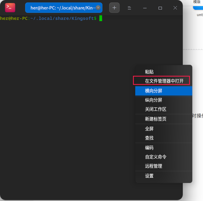 【Linux操作小试牛刀】Linux/Deepin/UOS 在终端通过命令打开文件夹_uos用命令打开创建的文件-CSDN博客