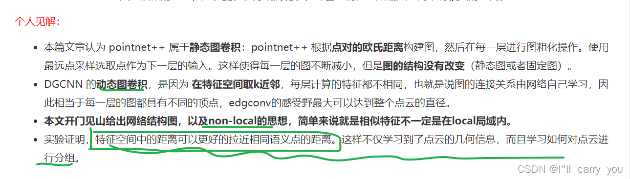 【1801.07829】DGCNN：Dynamic Graph CNN for Learning on Point Clouds_动态图卷积dgcnn代码详解-CSDN博客