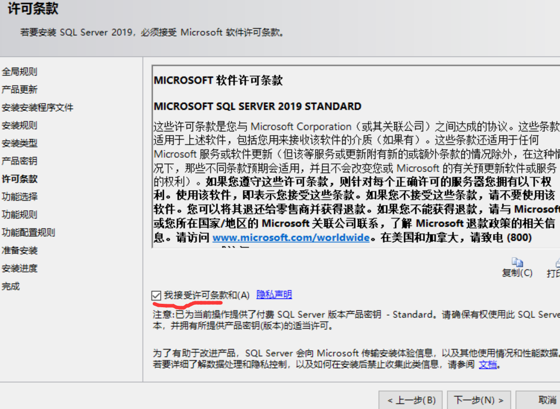 安装sqlserver2019sql2019密钥 Csdn博客 