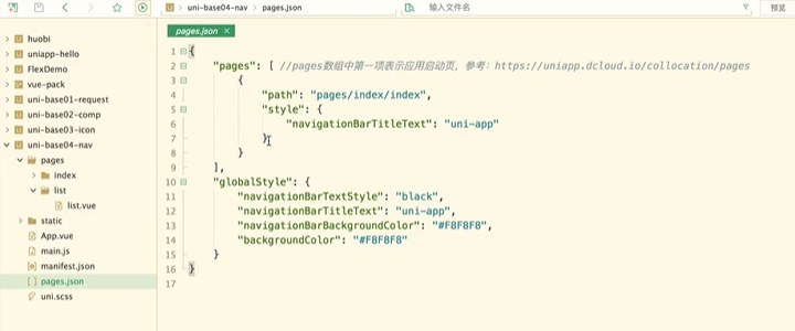 前端学习笔记202306学习笔记第四十五天 Uniapp Uniapp基本使用1 Csdn博客