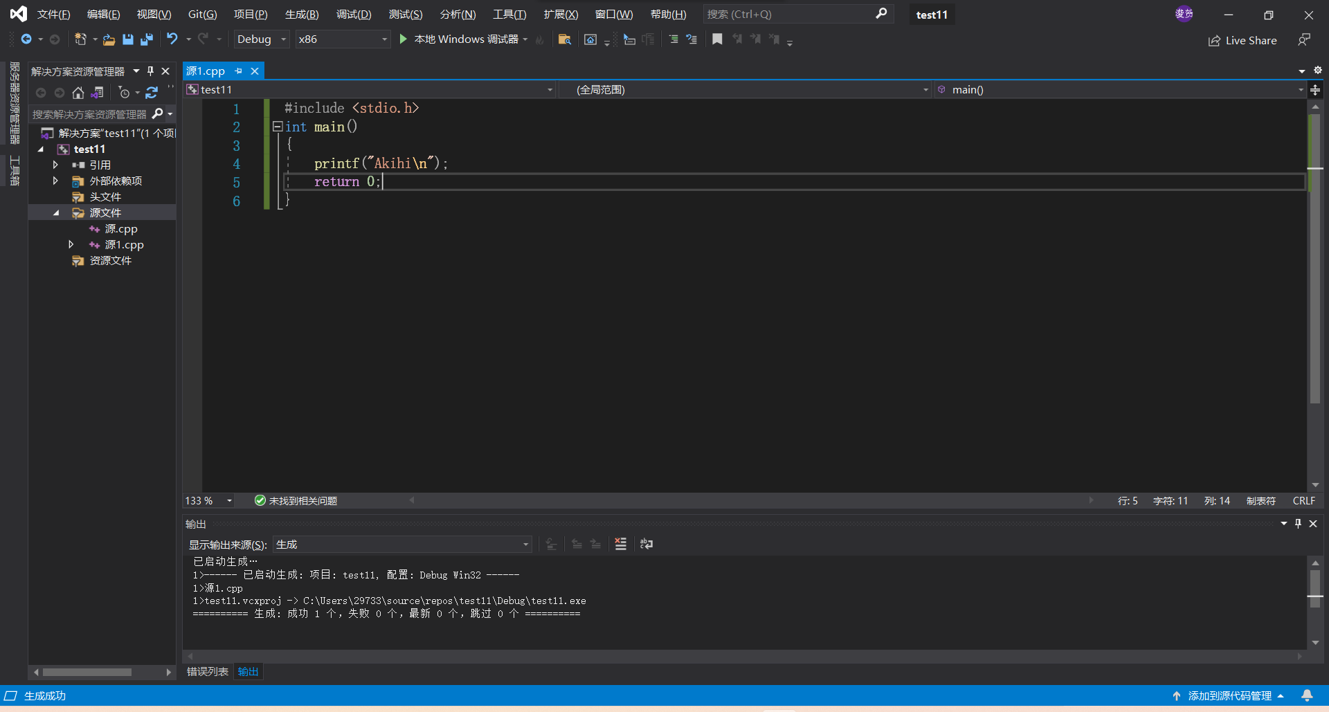 vs2019（C语言） 使用教程_vs2019如何打开项目c++项目文件-CSDN博客