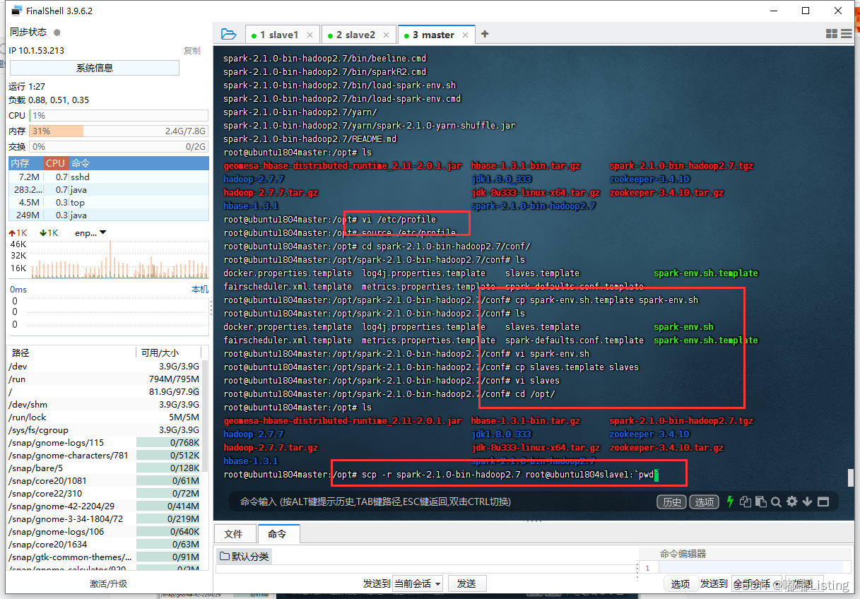 Ubuntu18安装Hadoop，zookeeper，hbase--记录_ubuntu安装hadoop2.7.7安装 hbase-CSDN博客
