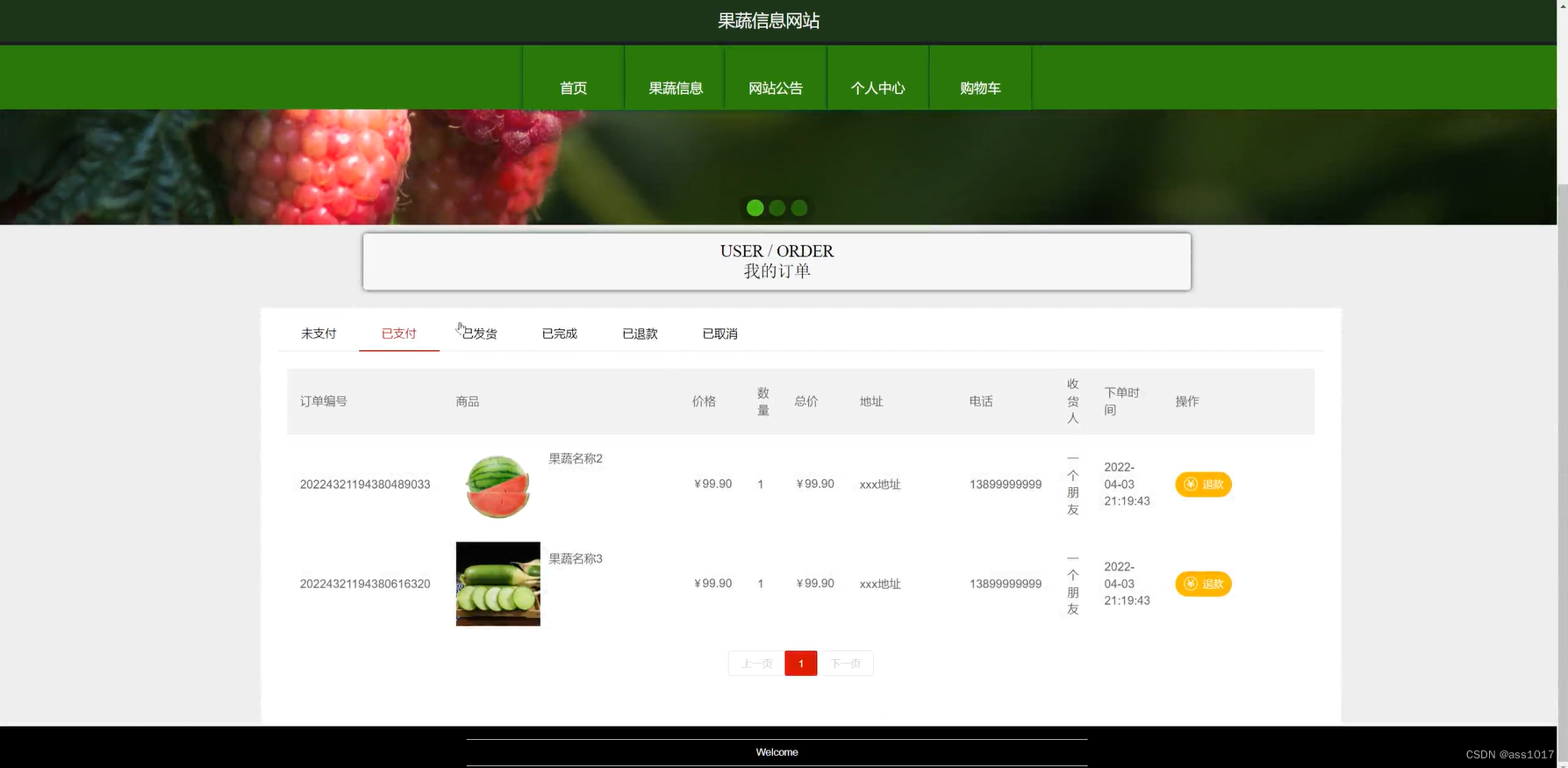 附源码 Javassm计算机毕业设计果蔬信息网站25890源码程序数据库部署 Csdn博客
