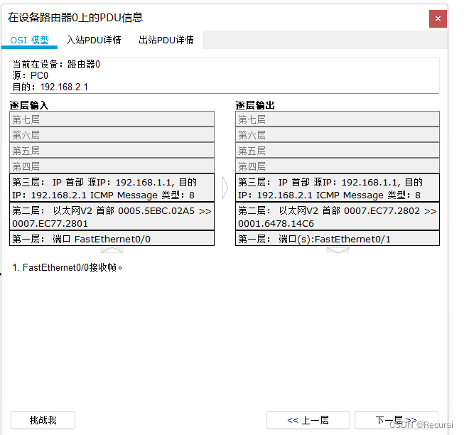 计算机网络实验报告(packet Tracerc软件操作)packet Tracer实验报告 Csdn博客