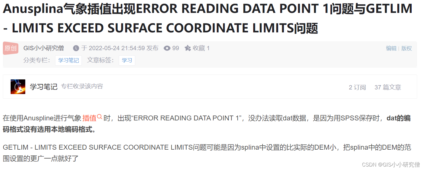 使用Anusplin对降雨侵蚀等进行气候插值_anuspin降水-CSDN博客