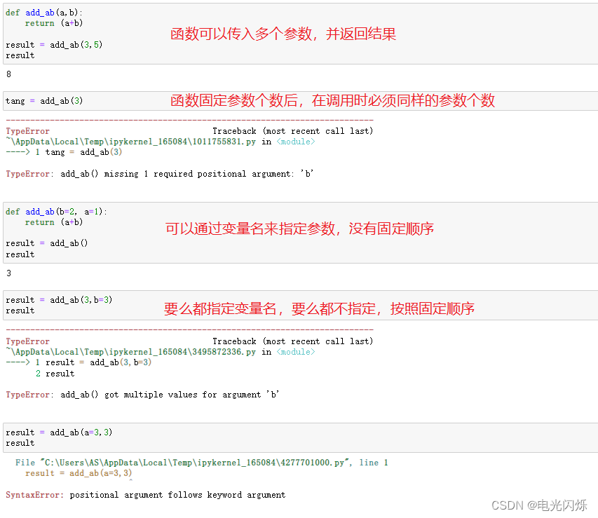 Python（8）：函数和包-CSDN博客