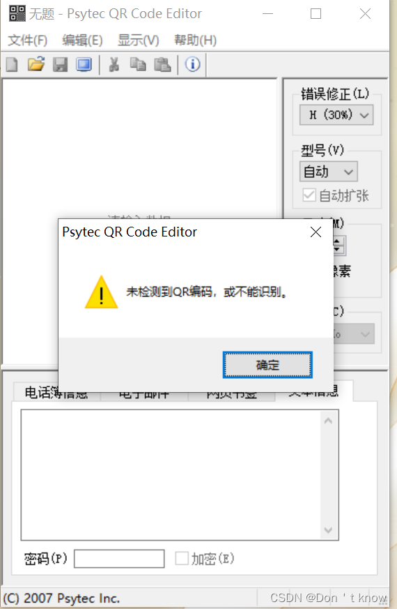 菜狗杯-misc（三）_qrazybox-CSDN博客