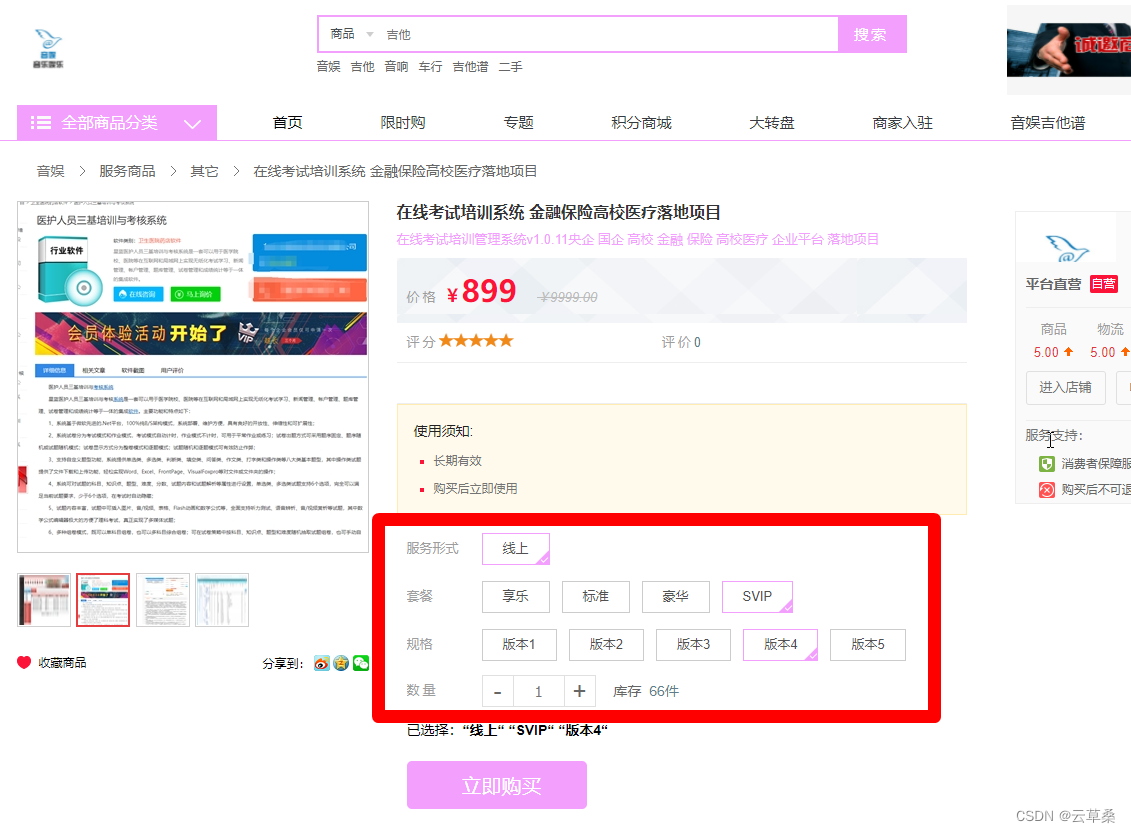 【电商业务】外行为何难区别 商品属性与商品规格属性和规格的区别 Csdn博客 