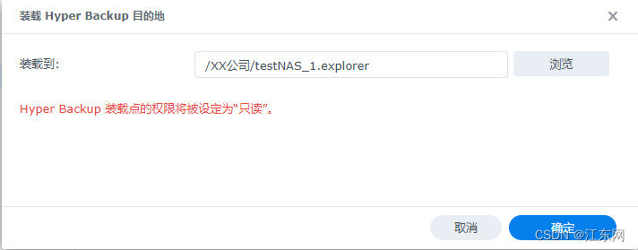 如何恢复Hyper Backup备份的数据_hbk文件-CSDN博客