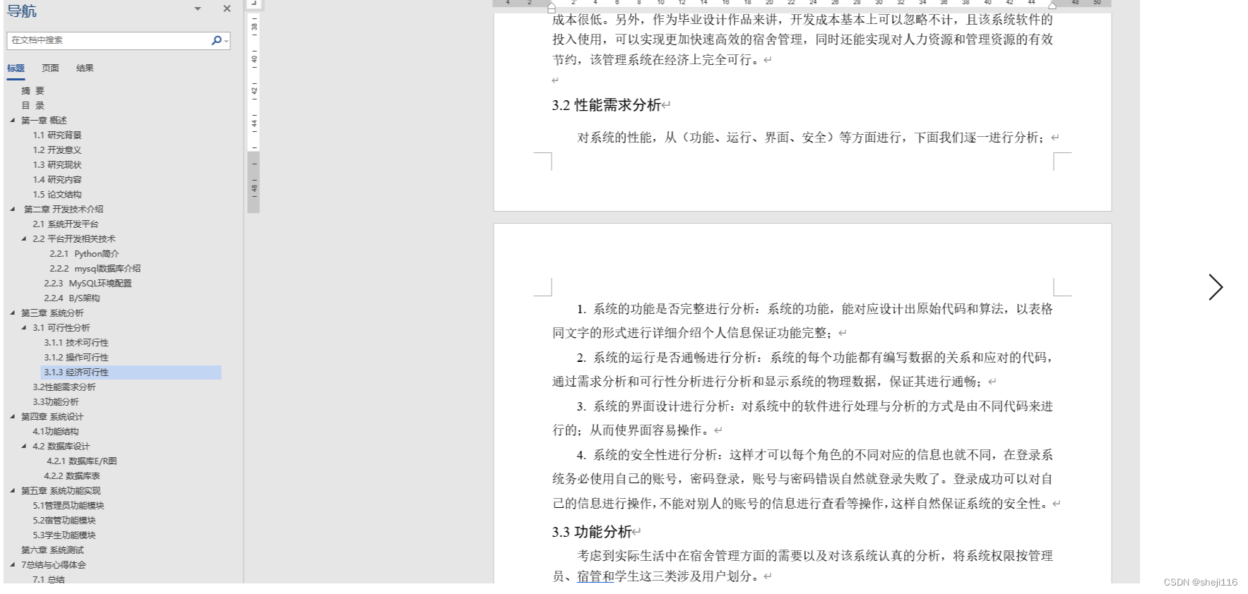 Java毕设项目在线课程教学大纲系统计算机(附源码系统数据库lw)java课程设计高等院校课程大纲管理系统 Csdn博客