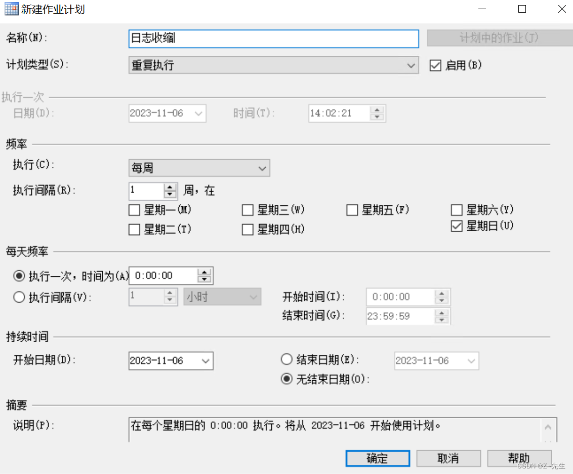 Sqlserver日志收缩 Csdn博客 