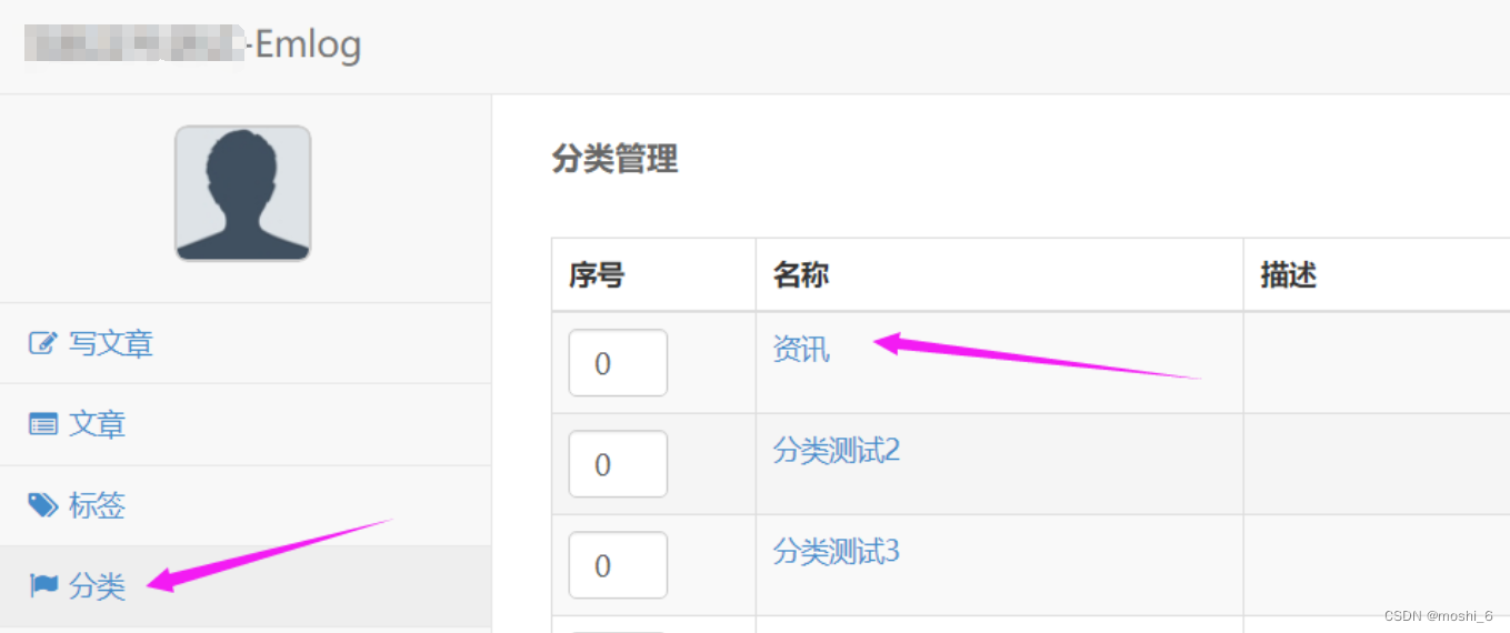 采集数据发布到Emlog网站指定分类栏目_emlog 调用所有分类-CSDN博客