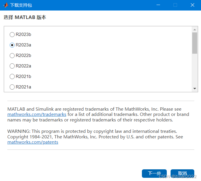 MATLAB R2023a离线安装zynq硬件支持包_supportsoftwaredownloader-CSDN博客