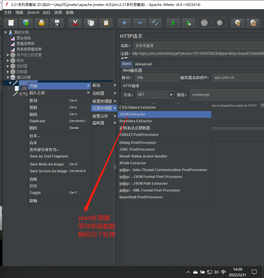 jemeter的使用-CSDN博客