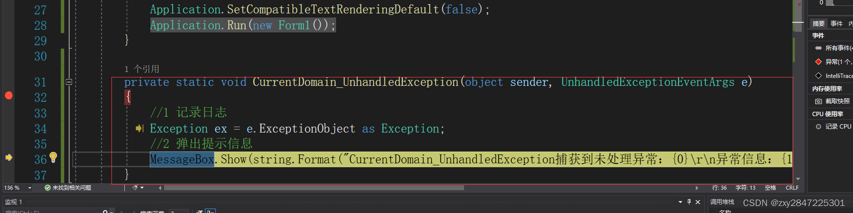 winform中的全局异常信息_winform全局异常捕获-CSDN博客