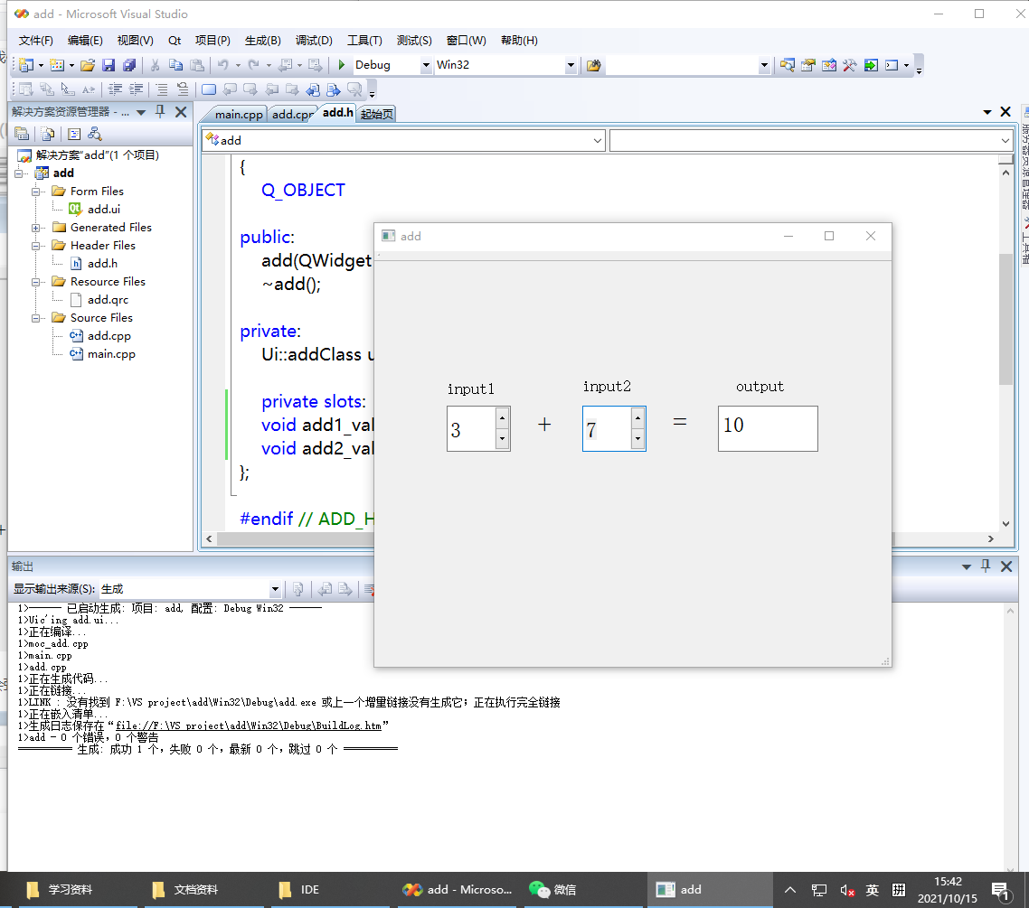 C和qt Designer的混合编程 动态计算加法小工具qt和c混合编程 Csdn博客 