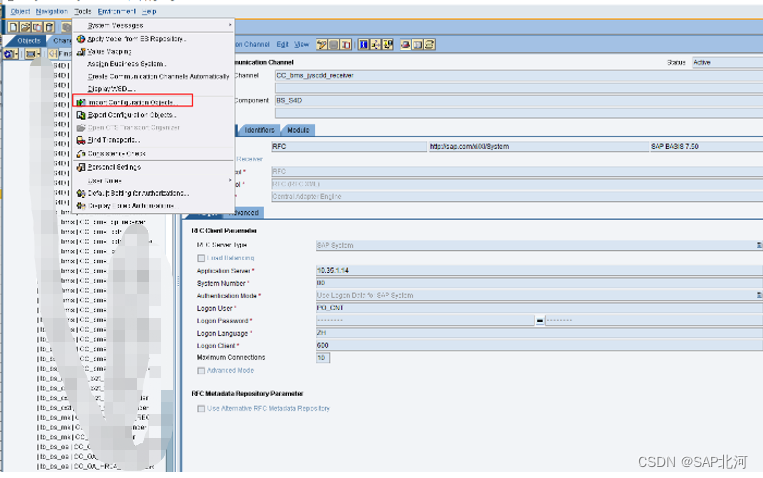 SAP PI/PO 接口 传输/部署 测试机OR生产机操作_sap po传输-CSDN博客