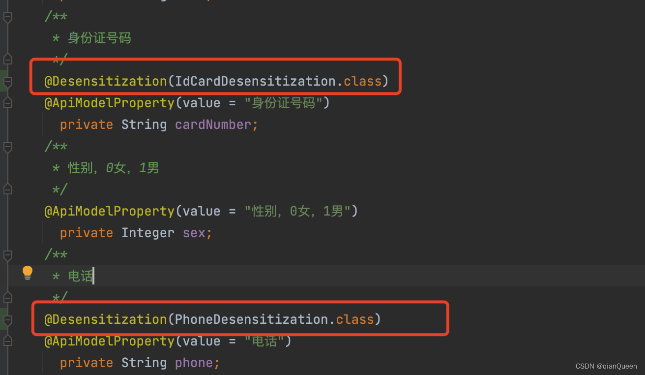 Java数据脱敏代码脱敏 Csdn博客 