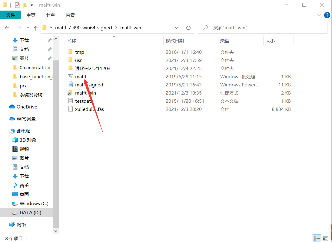 构建系统发育树~序列对比 MEGA、MAFFT（图文教程）_mega计算序列相似度-CSDN博客