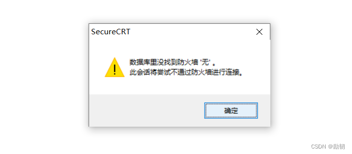 Linux常用连接工具使用说明(本人常用 Winscp和securecrt)linux服务器连接工具 Csdn博客 4769