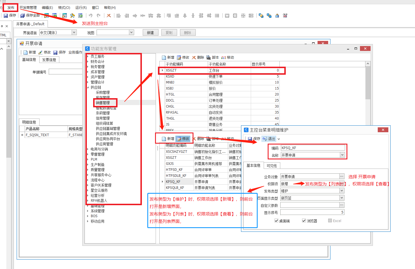 K3Cloud BOS设计 自定义添加 申请表单_金蝶云星空协调开发平台-CSDN博客