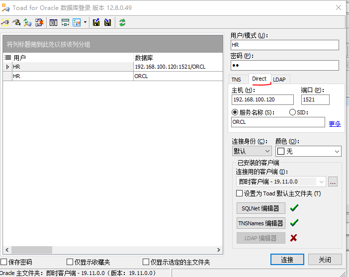 配置Toad连接远端数据库_toad如何连接数据库-CSDN博客