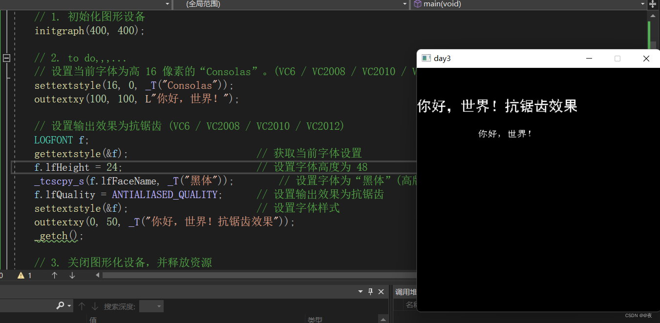 Easyx进阶（一）_easyx outtextxy 撤销文字-CSDN博客