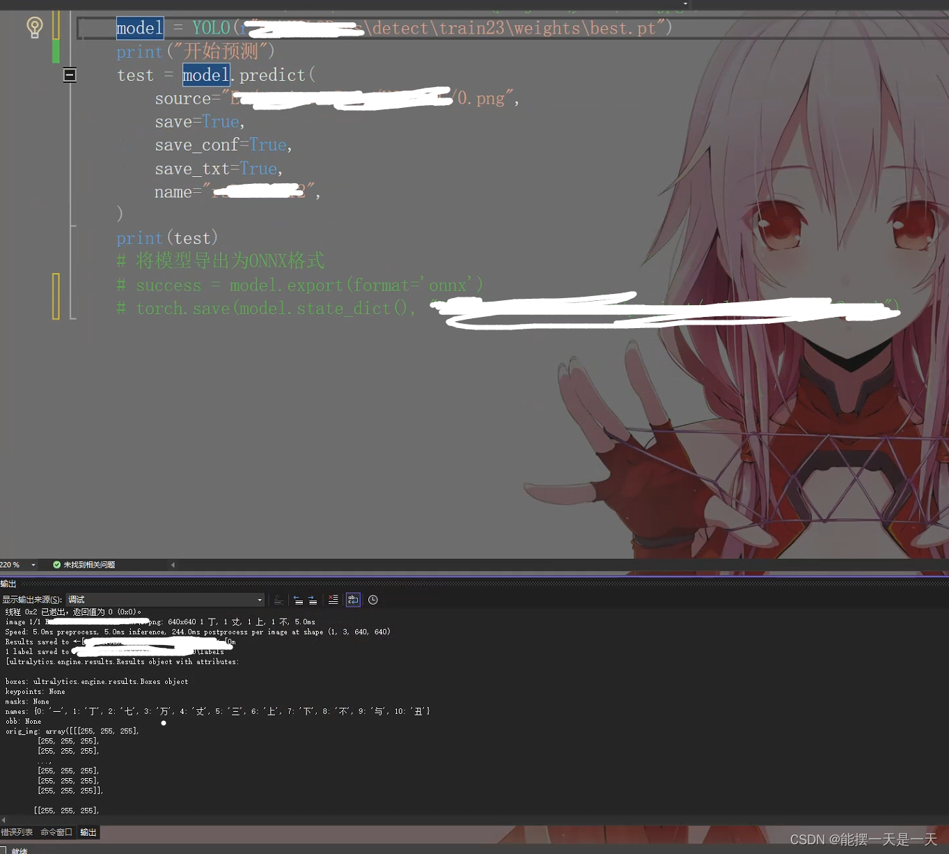 记一次YOLO8中文标签乱码问题_width, height = self.font.getsize(text)-CSDN博客