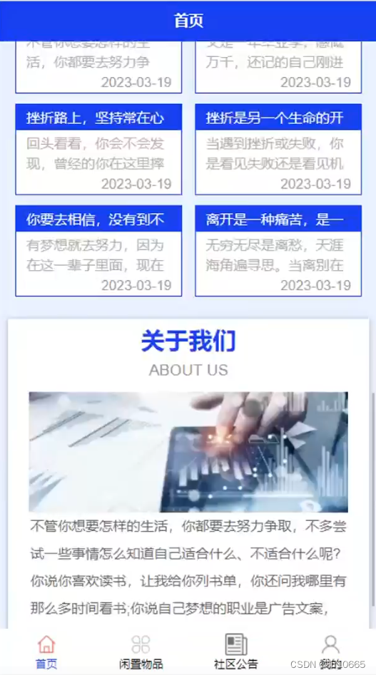 Django基于android的社区闲置物品交易app设计与实现程序开题报告基于django的闲置物品交易平台的设计与实现参考文献 Csdn博客