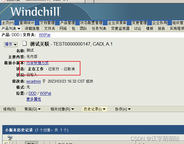 【Windchill二次开发】_windchill idaxbx-CSDN博客