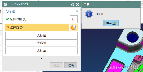 C# NX二次开发-获取体、面、边的边界盒子 UF_MODL_ask_bounding_box_nx二次开发体找边-CSDN博客