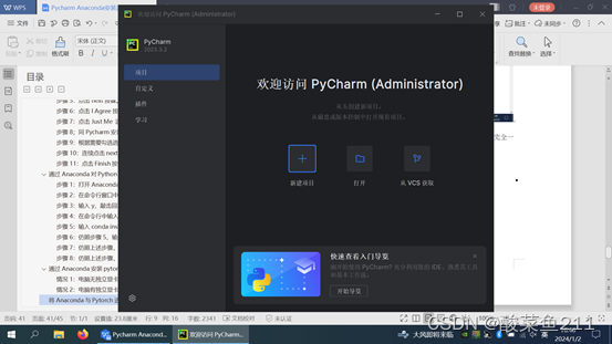 Pycharm Anaconda Pytorch安装过程 机器学习环境配置基础_pycharm机器学习环境-CSDN博客