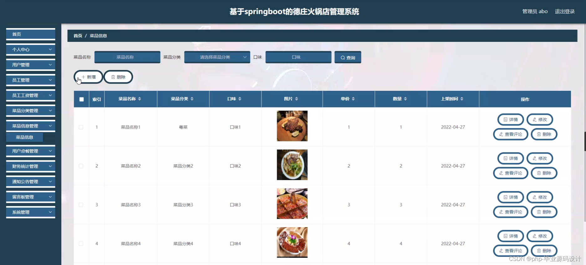 Springbootjavaphpnodepython基于springboot的德庄火锅店管理系统【计算机毕设】 Csdn博客