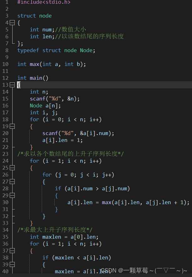1759:最长上升子序列（C语言）（noi.openjudge）-CSDN博客
