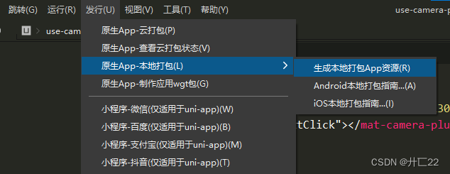 uniapp原生插件开发component扩展_unicomponent-CSDN博客