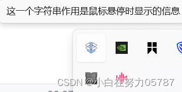 Python实现将程序添加到Windows系统托盘+开始菜单+桌面快捷方式_python 系统托盘-CSDN博客