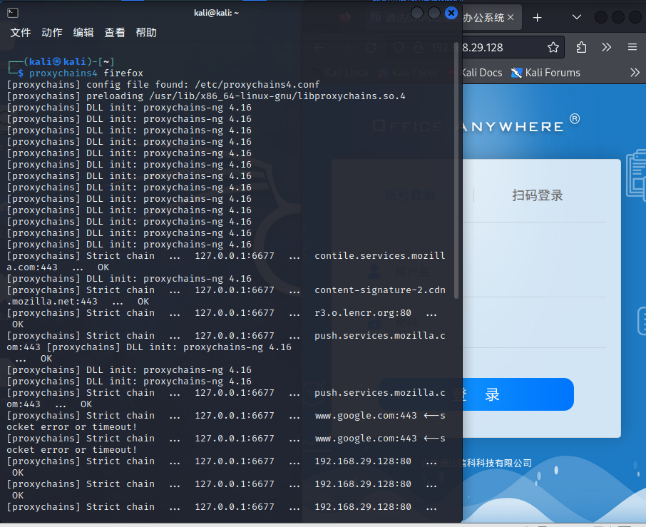 内网渗透（二）——SSH隧道搭建与端口转发_ssh tunnel-CSDN博客