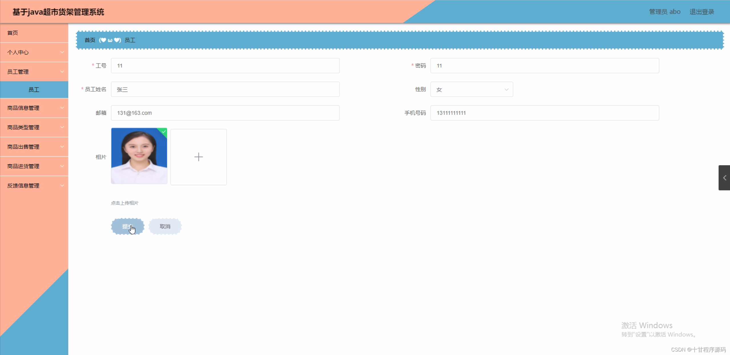 Java基于java超市货架管理系统源码mysql文档超市储物柜存取位置的设置的javaee代码 Csdn博客