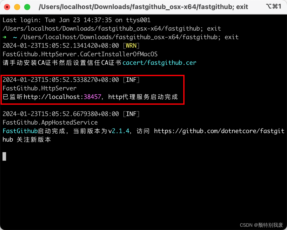Mac安装GitHub加速器Fastgithub-CSDN博客
