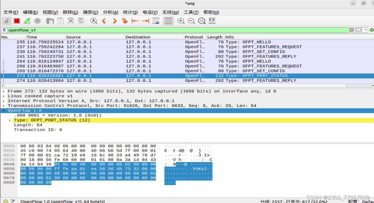 Open flow 协议分析实践_openflow协议分析实验-CSDN博客