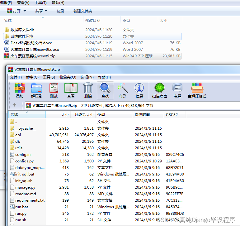 基于flask框架火车票订票系统 Pythonmysql论文mysql和python连接做一个火车购票管理系统 Csdn博客