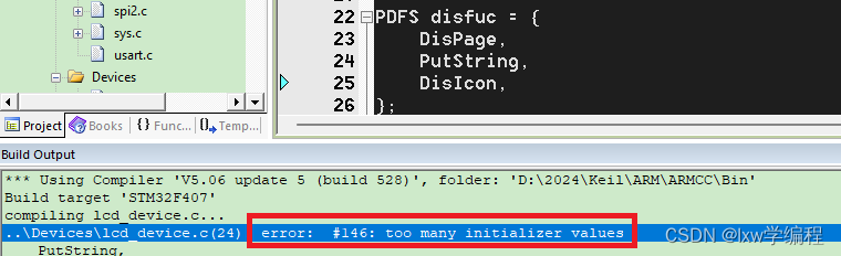定义结构体变量时，Keil中报错：“too many initializer values”-CSDN博客