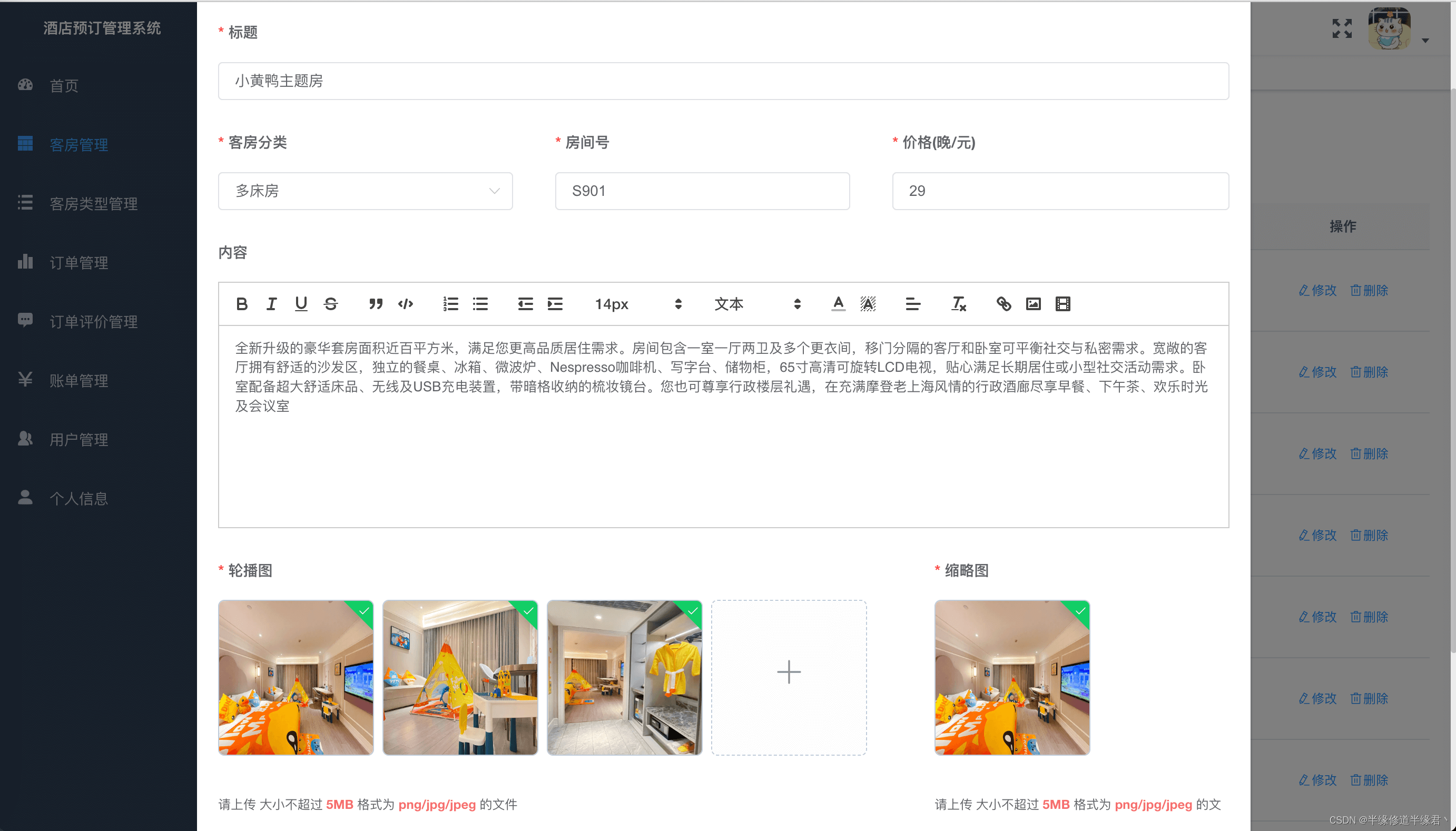 2024 Springboot Vue 酒店管理系统 酒店预订管理系统 Hotux的vue版本vue酒店预订支付功能实现 Csdn博客